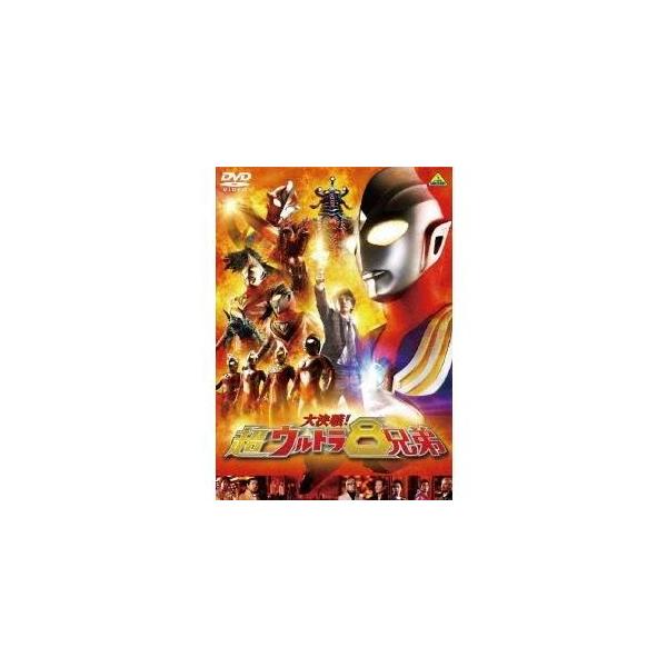 ■発送倉庫:DVD倉庫（※神奈川県からの発送）■種別:DVD■発売日:2009/01/23■販売元:バンダイナムコフィルムワークス■説明:解説 昭和のウルトラ4兄弟と平成のウルトラ4戦士が時空を超えて初の共演・・・ウルトラ映画史上最大のヒッ...