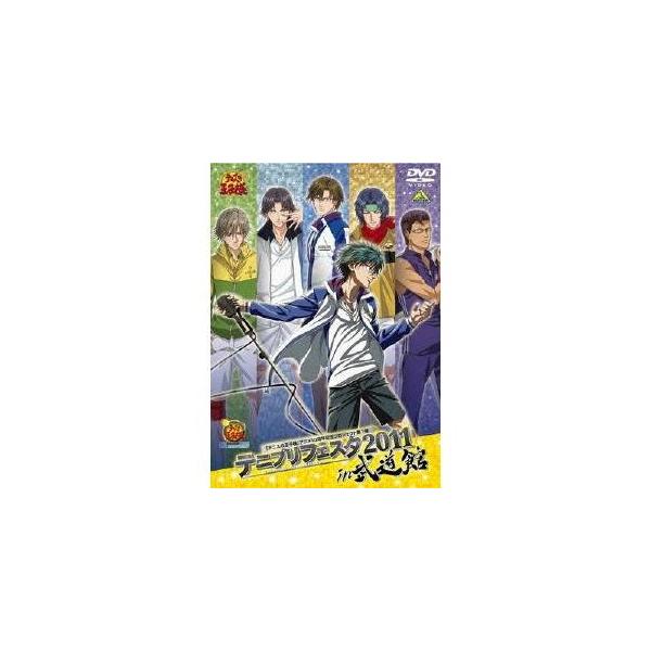 ■発送倉庫:DVD倉庫（※神奈川県からの発送）■種別:DVD■発売日:2011/05/27■販売元:バンダイナムコフィルムワークス■説明:解説 「テニスの王子様」アニメ10周年記念プロジェクト第1弾は初の武道館イベント！テニプリファン必携だ...