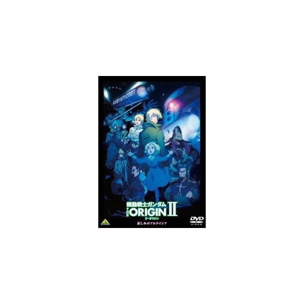 ■発送倉庫:DVD倉庫（※神奈川県からの発送）■種別:DVD■発売日:2015/11/26■販売元:バンダイナムコアーツ■説明:ストーリー 宇宙世紀0071年。サイド3、ムンゾ自治共和国を脱出して3年。／ジオン・ズム・ダイクンの遺児であるキ...