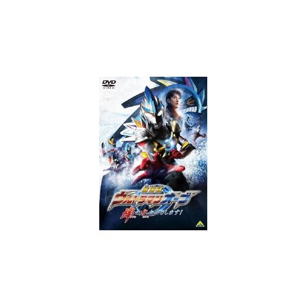 ■発送倉庫:DVD倉庫（※神奈川県からの発送）■種別:DVD■発売日:2017/07/28■販売元:バンダイナムコフィルムワークス■説明:解説 ウルトラマンギンガ ウルトラマンビクトリー ウルトラマンXを新世代(ニュージェネレーション)ヒー...