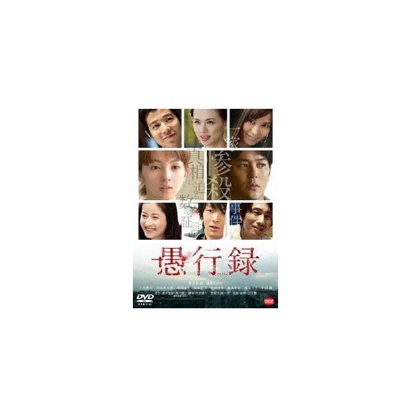 ■発送倉庫:DVD倉庫（※神奈川県からの発送）■種別:DVD■発売日:2017/08/29■販売元:バンダイナムコアーツ■説明:解説 一家惨殺事件の証言を通して様々な人間の「愚行」を暴く、衝撃のミステリーエンタテインメント！／他人を語り、本...