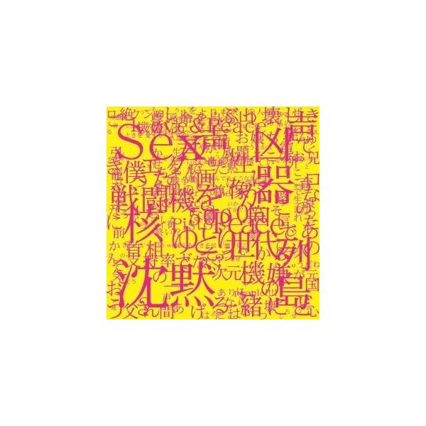 ■発送倉庫:DVD倉庫（※神奈川県からの発送）■種別:CD■発売日:2013/04/10■販売元:ソニー・ミュージックディストリビューション■収録:Disc.1／01.(Where’s)THE SILENT MAJORITY？(3:30)／...