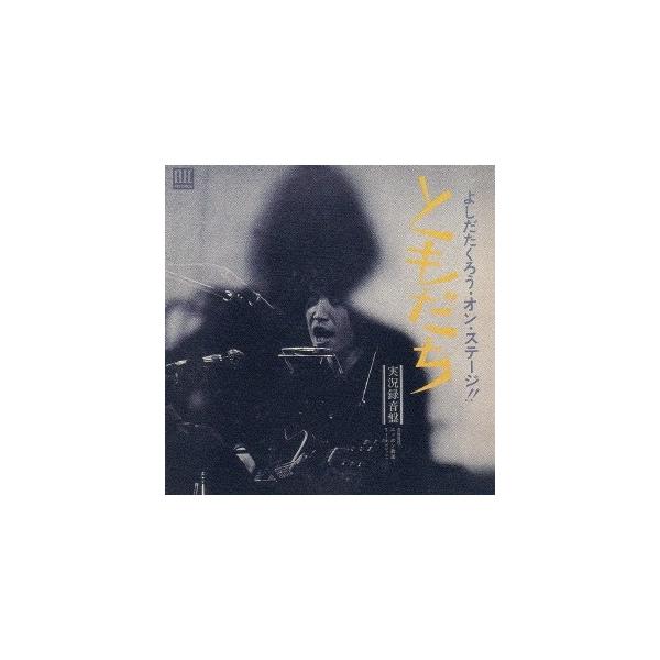 ■発送倉庫:DVD倉庫（※神奈川県からの発送）■種別:CD■発売日:2013/06/26■販売元:ソニー・ミュージックディストリビューション■収録:Disc.1／01.おろかなるひとり言(4:25)／02.マークII(3:16)／03.もう...