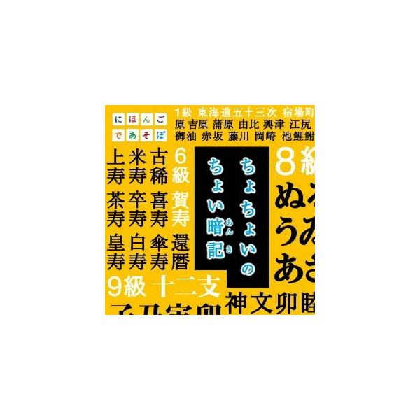 ■発送倉庫:DVD倉庫（※神奈川県からの発送）■種別:CD■発売日:2015/06/24■販売元:ソニー・ミュージックディストリビューション■収録:Disc.1／01.モシャシャ (10級)(1:36)／02.春の七草 (10級)(1:24...