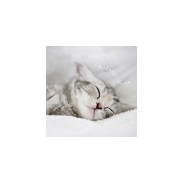 ■発送倉庫:DVD倉庫（※神奈川県からの発送）■種別:CD■発売日:2015/07/22■販売元:ソニー・ミュージックディストリビューション■収録:Disc.1／01.カノン ニ長調 (ジャン＝フランソワ・パイヤール／パイヤール室内管弦楽団...