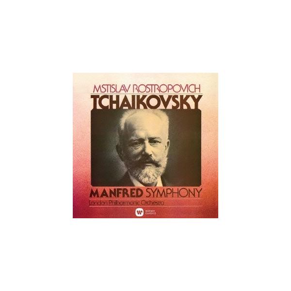 ■発送倉庫:DVD倉庫（※神奈川県からの発送）■種別:CD■発売日:2016/07/20■販売元:ソニー・ミュージックディストリビューション■収録:Disc.1／01.マンフレッド交響曲 作品58 第1楽章：レント・ルーグブレ〜モデラート・...