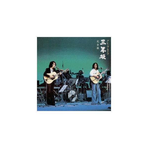 ■発送倉庫:DVD倉庫（※神奈川県からの発送）■種別:CD■発売日:2016/12/07■販売元:ソニー・ミュージックディストリビューション■収録:Disc.1／01.オープニング・精霊流し(3:26)／02.交響楽(7:14)／03.哀し...