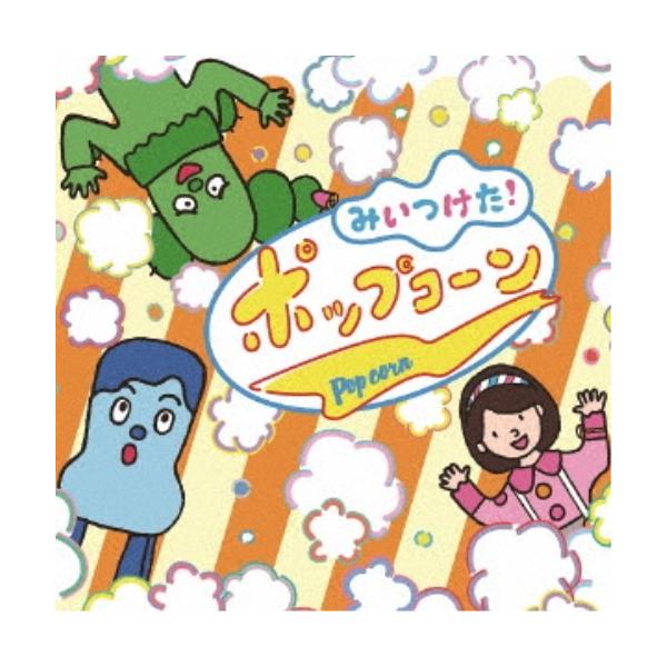 ■発送倉庫:DVD倉庫（※神奈川県からの発送）■種別:CD■発売日:2017/12/20■販売元:ソニー・ミュージックディストリビューション■収録:Disc.1／01.みいつけた！オープニングテーマ2015(0:29)／02.はじまりバーン...