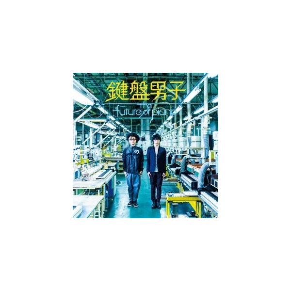 ■発送倉庫:DVD倉庫（※神奈川県からの発送）■種別:CD■発売日:2017/11/29■販売元:ソニー・ミュージックディストリビューション■収録:Disc.1／01.The future of piano(3:42)／02.power t...
