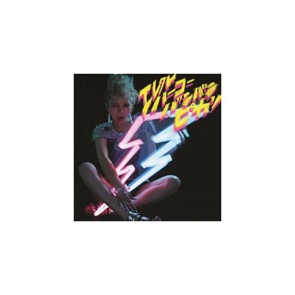 ■発送倉庫:DVD倉庫（※神奈川県からの発送）■種別:CD■発売日:2012/05/09■販売元:エイベックス・マーケティング■収録:Disc.1／01. Pray (3:22)／02. Are U Ready？ (Album Mix) (...