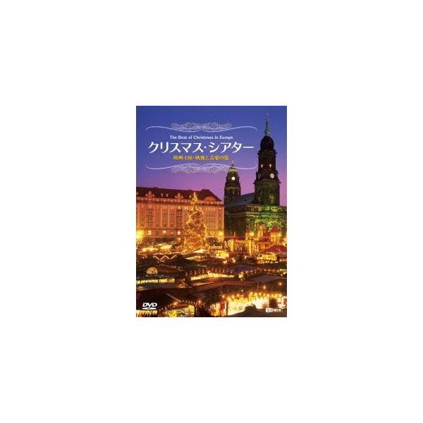 ■発送倉庫:DVD倉庫（※神奈川県からの発送）■種別:DVD■発売日:2012/10/04■販売元:シンフォレスト■説明:65分■カテゴリ_映像ソフト_趣味・教養■登録日:2012/07/31