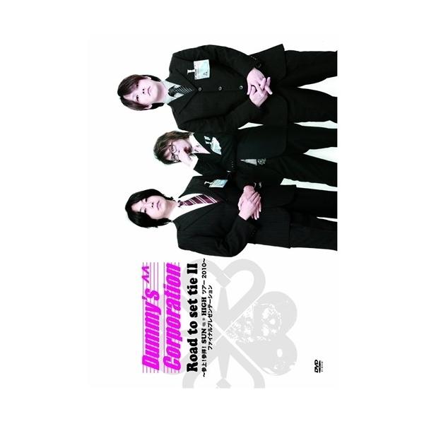 ■発送倉庫:DVD倉庫（※神奈川県からの発送）■種別:DVD■発売日:2011/02/23■販売元:ダイキサウンド■収録:Disc.1／01.Dummy’s Callll／02.LifE OnlY OncE／03.SmilE FactorY...