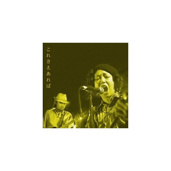 ■発送倉庫:DVD倉庫（※神奈川県からの発送）■種別:CD■発売日:2013/06/19■販売元:ダイキサウンド■収録:Disc.1／01.その日暮らし／02.これさえあれば／03.この夜いつまでも／04.まむしは眠ってる／05.電気椅子(...