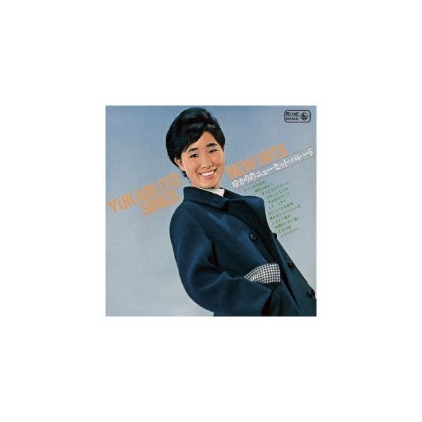 ■発送倉庫:DVD倉庫（※神奈川県からの発送）■種別:CD■発売日:2015/03/20■販売元:ダイキサウンド■説明:伊東ゆかりの1966年作品『ゆかりのニュー・ヒット・パレード』が初CD化！本作収録の「そよ風にのって」は竹内まりやもアル...