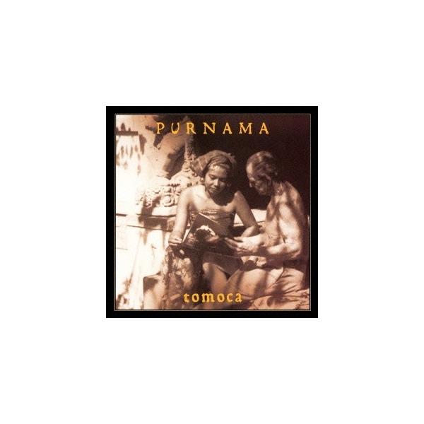 ■発送倉庫:DVD倉庫（※神奈川県からの発送）■種別:CD■発売日:2013/06/05■販売元:日本コロムビア■収録:Disc.1／01.Ni Pollok(2:59)／02.Ala Bali(5:04)／03.パラフィンの溶け残った霧〜...