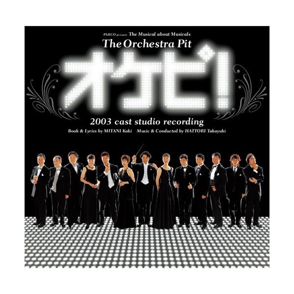 ■発送倉庫:DVD倉庫（※神奈川県からの発送）■種別:CD■発売日:2003/05/01■販売元:パルコ(パルコステー■説明:作・演出：三谷幸喜、音楽・指揮： 服部隆之、キャスト：白井晃、天海祐希、戸田恵子、川平慈英、小日向文世/寺脇康文/...