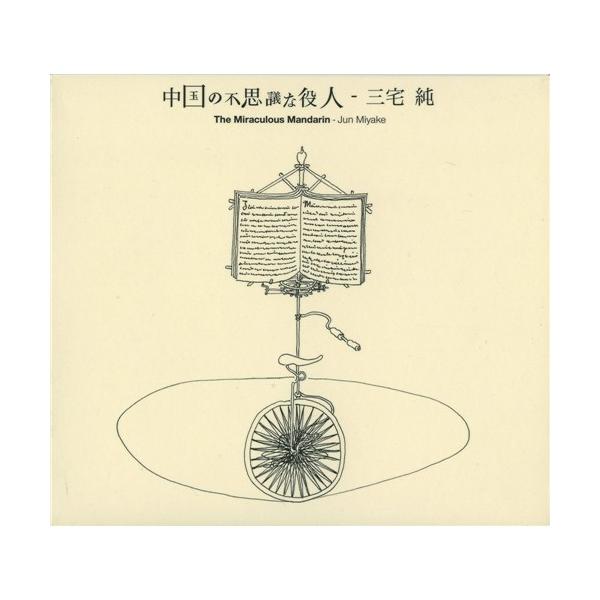 ■発送倉庫:DVD倉庫（※神奈川県からの発送）■種別:CD■発売日:2009/09/01■販売元:パルコ(パルコステー■説明:作曲：三宅純■カテゴリ_音楽ソフト_サントラ_国内舞台ミュージック／その他■登録日:2017/08/25