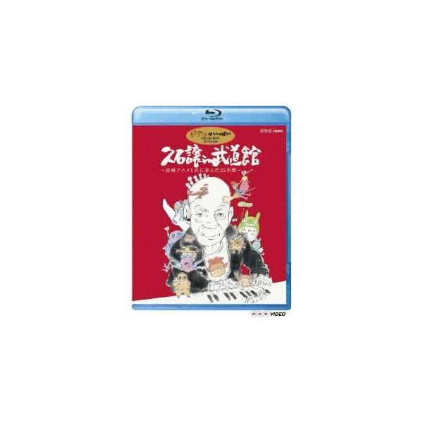 ■発送倉庫:DVD倉庫（※神奈川県からの発送）■種別:Blu-ray■発売日:2009/07/03■販売元:ウォルト・ディズニー・■説明:本編120分■カテゴリ_映像ソフト_ミュージック_邦楽■登録日:2009/04/01