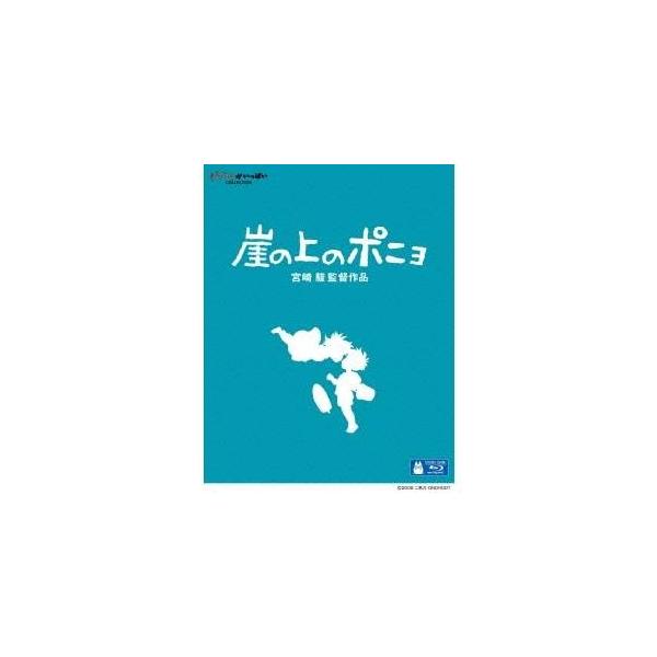 ■発送倉庫:DVD倉庫（※神奈川県からの発送）■種別:Blu-ray■発売日:2011/11/16■販売元:ウォルト・ディズニー・■説明:『崖の上のポニョ』 海辺の小さな町。崖の上の一軒家に住む5歳の少年・宗介は、ある日、クラゲに乗って家出...
