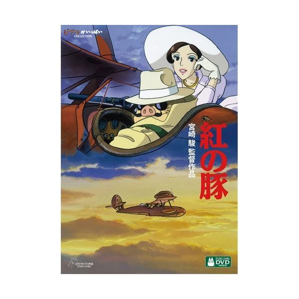 ■発送倉庫:DVD倉庫（※神奈川県からの発送）■種別:DVD■発売日:2014/07/16■販売元:ウォルト・ディズニー・■説明:ストーリー イタリア・アドリア海で飛行艇に熱中する、4人の少年とひとりの少女がいた。彼らはともに大空をめざした...
