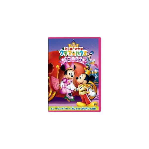 ■発送倉庫:DVD倉庫（※神奈川県からの発送）■種別:DVD■発売日:2014/07/02■販売元:ウォルト・ディズニー・■説明:解説 女の子はみんな、プリンセスが大好き！ミニーがシンデレラになる！？楽しく学べる「ミッキーマウス クラブハウ...
