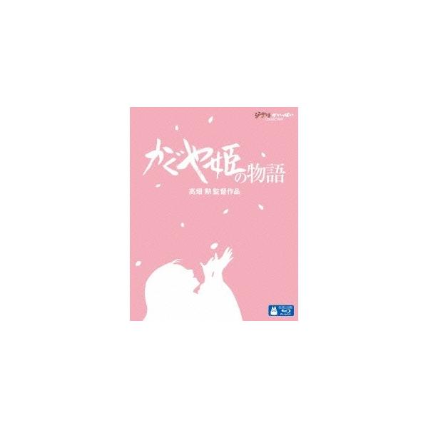 ■発送倉庫:DVD倉庫（※神奈川県からの発送）■種別:Blu-ray■発売日:2014/12/03■販売元:ウォルト・ディズニー・■説明:『かぐや姫の物語』 この地で、ひとりの女性が生きた。／笑い、泣き、喜び、怒り、／その短い生の一瞬一瞬に...