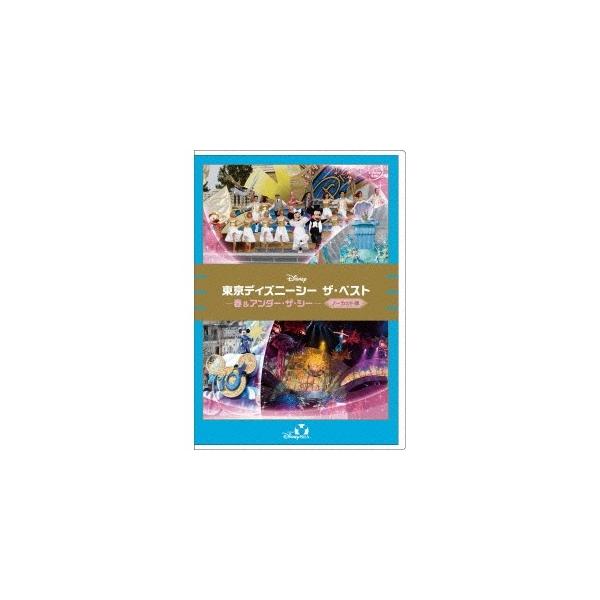 ■発送倉庫:DVD倉庫（※神奈川県からの発送）■種別:DVD■発売日:2016/07/20■販売元:ウォルト・ディズニー・■説明:シリーズ解説 15年間の冒険とイマジネーションの海へ出航！／〜東京ディズニーシー 15周年記念〜／15年間に行...