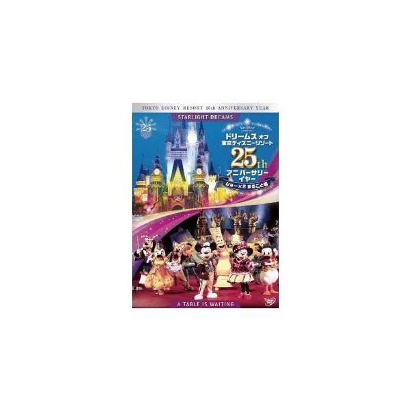 ■発送倉庫:DVD倉庫（※神奈川県からの発送）■種別:DVD■発売日:2009/12/16■販売元:ウォルト・ディズニー・■説明:解説 25周年の1年間の中でも期間限定で行われた2つのショー、サマーナイトエンターエイメントスターライト・ドリ...