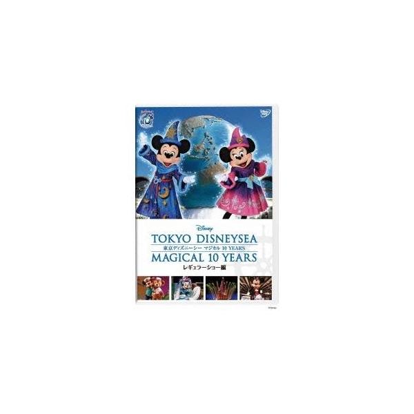 ■発送倉庫:DVD倉庫（※神奈川県からの発送）■種別:DVD■発売日:2012/01/18■販売元:ウォルト・ディズニー・■説明:解説 2001年のオープン当初から何年にもわたって毎日開催されたショーや、今も毎日楽しませてくれるショーの数々...