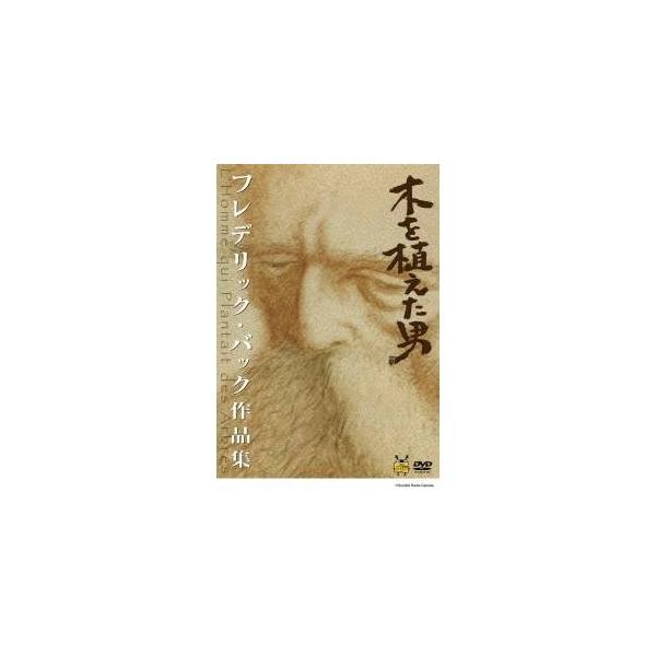 ■発送倉庫:DVD倉庫（※神奈川県からの発送）■種別:DVD■発売日:2011/07/20■販売元:ウォルト・ディズニー・■説明:荒れ果てた大地にたった一人で黙々と木を植えつづける男を描いた『木を植えた男』、1脚のロッキングチェアが辿る運命...