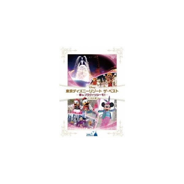 ■発送倉庫:DVD倉庫（※神奈川県からの発送）■種別:DVD■発売日:2013/04/17■販売元:ウォルト・ディズニー・■説明:シリーズ解説 全国のパークファンが選んだ大人気のショーやパレードをすべてノーカットで収録した究極の永久保存版！...