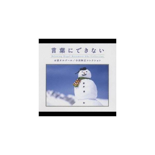 ■発送倉庫:DVD倉庫（※神奈川県からの発送）■種別:CD■発売日:2005/09/29■販売元:デラ■収録:Disc.1／01. たしかなこと (5:12)／02. Yes-No (4:49)／03. さよなら (4:42)／04. 愛を...