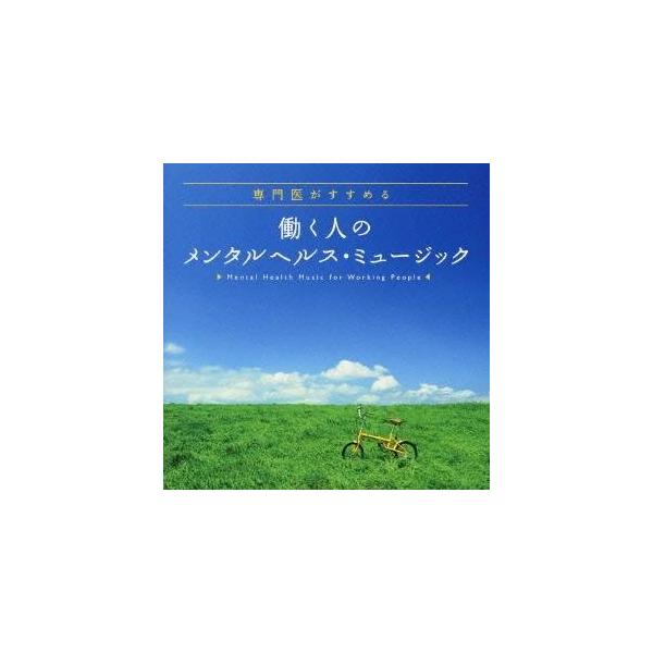■発送倉庫:DVD倉庫（※神奈川県からの発送）■種別:CD■発売日:2008/09/10■販売元:デラ■収録:Disc.1／01. プロローグ〜自然への扉 (5:32)／02. Fairy Waltz (4:32)／03. 高原とそよ風と ...