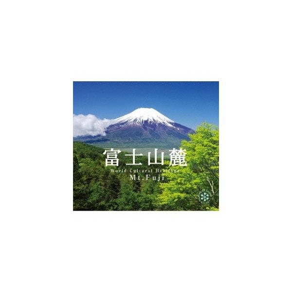 ■発送倉庫:DVD倉庫（※神奈川県からの発送）■種別:CD■発売日:2013/10/25■販売元:デラ■収録:Disc.1／01.野鳥たちのさえずり〜生命の息吹(8:59)／02.初夏の森(8:14)／03.忍野八海(8:03)／04.霧雨...