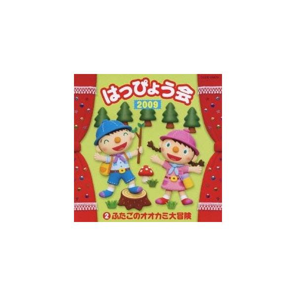 ■発送倉庫:DVD倉庫（※神奈川県からの発送）■種別:CD■発売日:2009/08/05■販売元:日本コロムビア■収録:Disc.1／01.年少、年中 魔法の言葉をとなえよう！ママに内緒で大冒険、ゆかいなペアダンス：：ふたごのオオカミ大冒険...