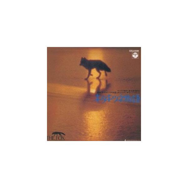 ■発送倉庫:DVD倉庫（※神奈川県からの発送）■種別:CD■発売日:1995/05/20■販売元:日本コロムビア■収録:Disc.1／01. 赤い狩人 (3:34)／02. 白い彷徨 (2:30)／03. グッド・モーニング・ワールド (2...