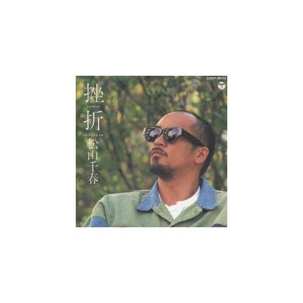 ■発送倉庫:DVD倉庫（※神奈川県からの発送）■種別:CD■発売日:1998/10/01■販売元:日本コロムビア■収録:Disc.1／01. 口笛 (4:15)／02. BEST GIRL (3:52)／03. 吐息 (5:42)／04. ...