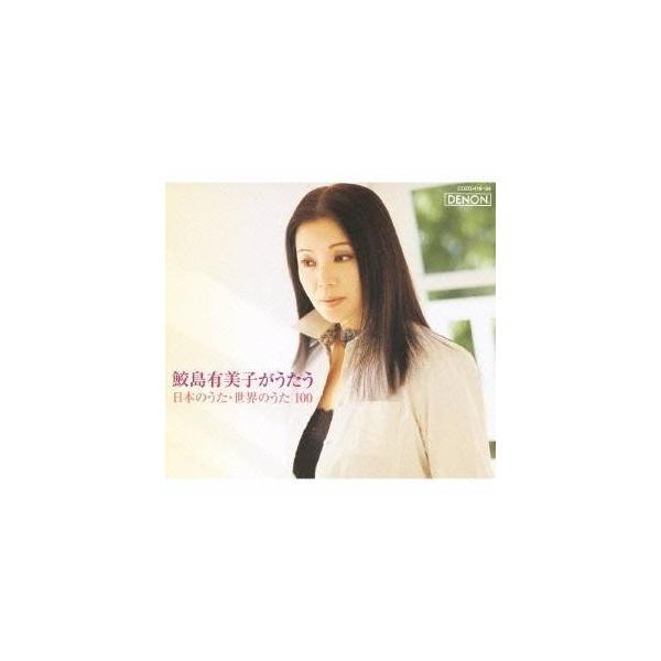 ■発送倉庫:DVD倉庫（※神奈川県からの発送）■種別:CD+DVD■発売日:2010/01/20■販売元:日本コロムビア■収録:Disc.1／01. この道 (2:48)／02. 早春賦 (2:30)／03. 花 (2:05)／04. 荒城...