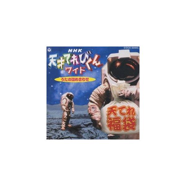 ■発送倉庫:DVD倉庫（※神奈川県からの発送）■種別:CD■発売日:1999/06/19■販売元:日本コロムビア■収録:Disc.1／01. 〜’99年度オープニング・テーマ〜 テレビ万歳 (3:02)／02. 恋のギルティー(LOVE I...