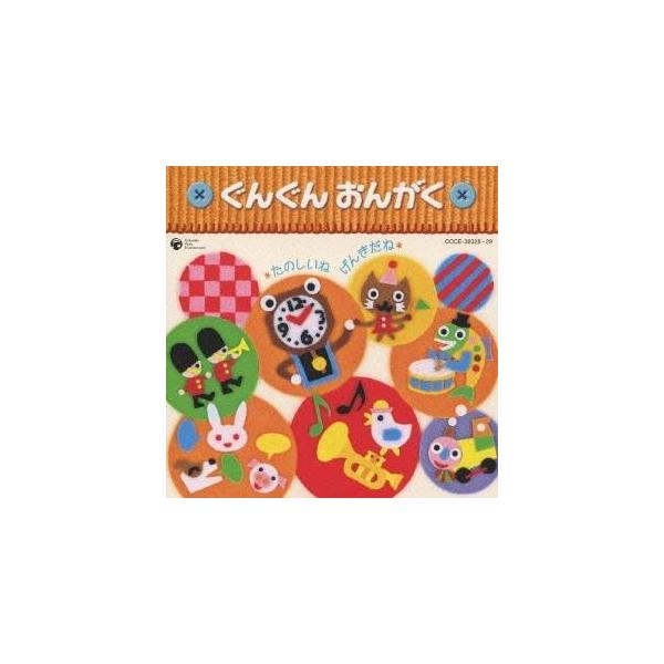 ■発送倉庫:DVD倉庫（※神奈川県からの発送）■種別:CD■発売日:2010/07/21■販売元:日本コロムビア■収録:Disc.1／01. おつかいありさん ［振付］ (うたって おどろ！) (1:30)／02. かえるのうた ［振付］ ...