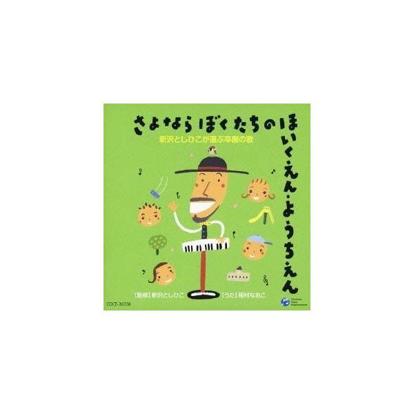 ■発送倉庫:DVD倉庫（※神奈川県からの発送）■種別:CD■発売日:2010/08/18■販売元:日本コロムビア■収録:Disc.1／01. ビリーブ (4:05)／02. 思い出のアルバム (4:48)／03. ドキドキドン！一年生 (2...