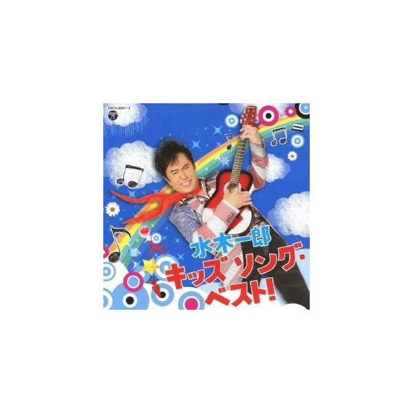 ■発送倉庫:DVD倉庫（※神奈川県からの発送）■種別:CD■発売日:2011/09/21■販売元:日本コロムビア■収録:Disc.1／01. ねんねこうたうねこのうた (NHK「おかあさんといっしょ」より) (2:58)／02. そうだった...
