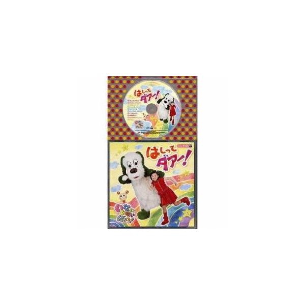 ■発送倉庫:DVD倉庫（※神奈川県からの発送）■種別:CD■発売日:2011/07/06■販売元:日本コロムビア■収録:Disc.1／01.はしって ダアー！(1:46)／02.かえる スッピョコタ(1:38)／03.GOGO★パンダ(1:...