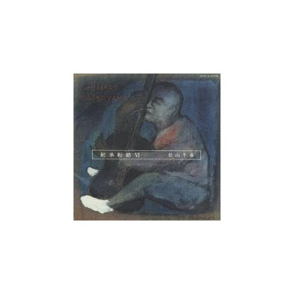 ■発送倉庫:DVD倉庫（※神奈川県からの発送）■種別:CD■発売日:1994/04/21■販売元:日本コロムビア■収録:Disc.1／01. 夏の陽 (4:10)／02. Lullabay(ララバイ) (4:43)／03. 男達の唄 (4:...