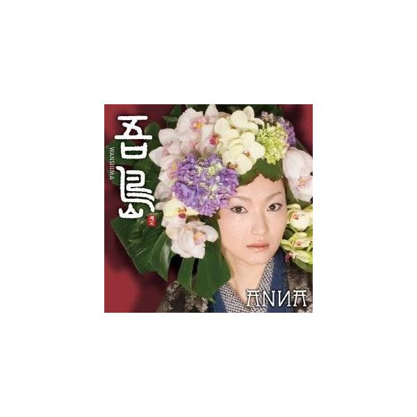 ■発送倉庫:DVD倉庫（※神奈川県からの発送）■種別:CD■発売日:2008/08/20■販売元:日本コロムビア■収録:Disc.1／01. 吾島 (5:41)／02. 愛しゃや (5:40)／03. 十五夜 (6:03)／04. ネリヤカ...