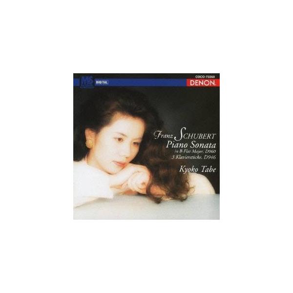 ■発送倉庫:DVD倉庫（※神奈川県からの発送）■種別:CD■発売日:2011/12/21■販売元:日本コロムビア■収録:Disc.1／01. ピアノ・ソナタ 第21番 変ロ長調 D.960 I-Molto moderato (22:02)／...