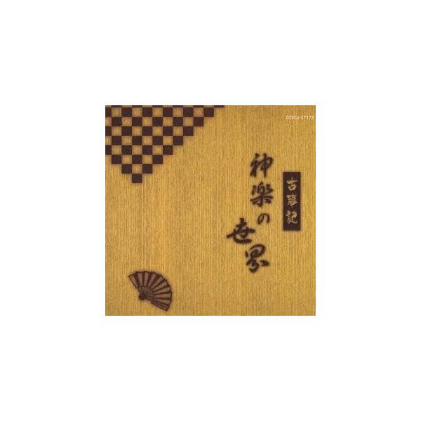 ■発送倉庫:DVD倉庫（※神奈川県からの発送）■種別:CD■発売日:2012/01/18■販売元:日本コロムビア■収録:Disc.1／01. 真の神楽 (囃子) (一) (美保神社の巫女神楽 (島根県松江市美保町美保神社)) (MONO) ...