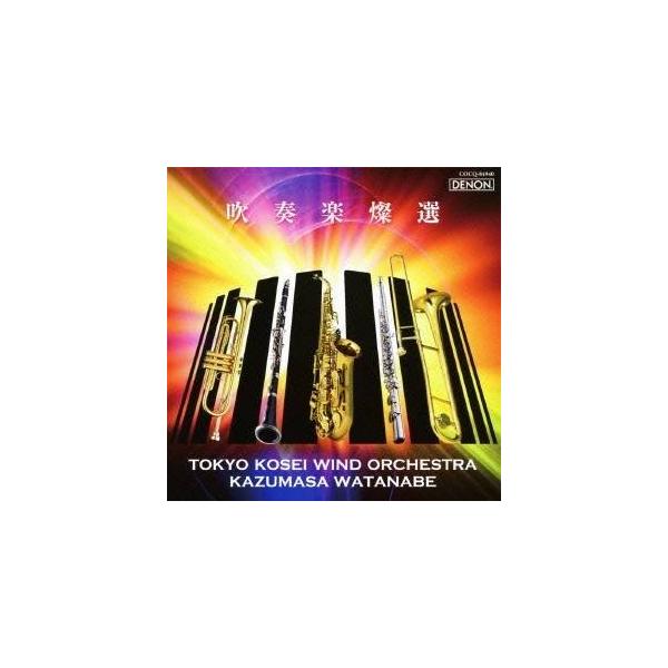 ■発送倉庫:DVD倉庫（※神奈川県からの発送）■種別:CD■発売日:2012/04/11■販売元:日本コロムビア■収録:Disc.1／01. アルヴァマー序曲 (7:48)／02. 風紋 (5:42)／03. ジュビラーテ (4:49)／0...