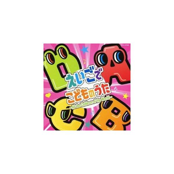 ■発送倉庫:DVD倉庫（※神奈川県からの発送）■種別:CD■発売日:2012/08/22■販売元:日本コロムビア■収録:Disc.1／01. 世界中のこどもたちが (2:23)／02. ミッキーマウス・マーチ (1:49)／03. アンダー...