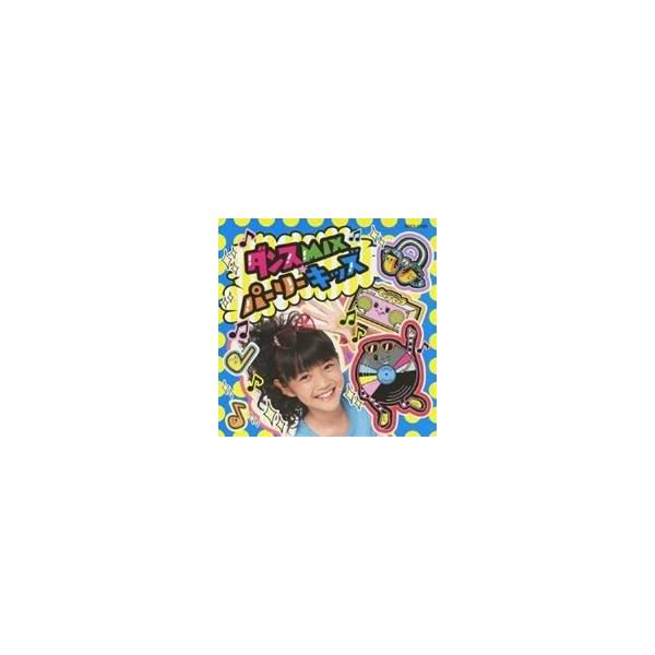 ■発送倉庫:DVD倉庫（※神奈川県からの発送）■種別:CD■発売日:2012/10/31■販売元:日本コロムビア■収録:Disc.1／01.パーリーキッズ スペシャルメドレー Part.1#ミート・ザ・ワールド#いつか王子様が (白雪姫)#...